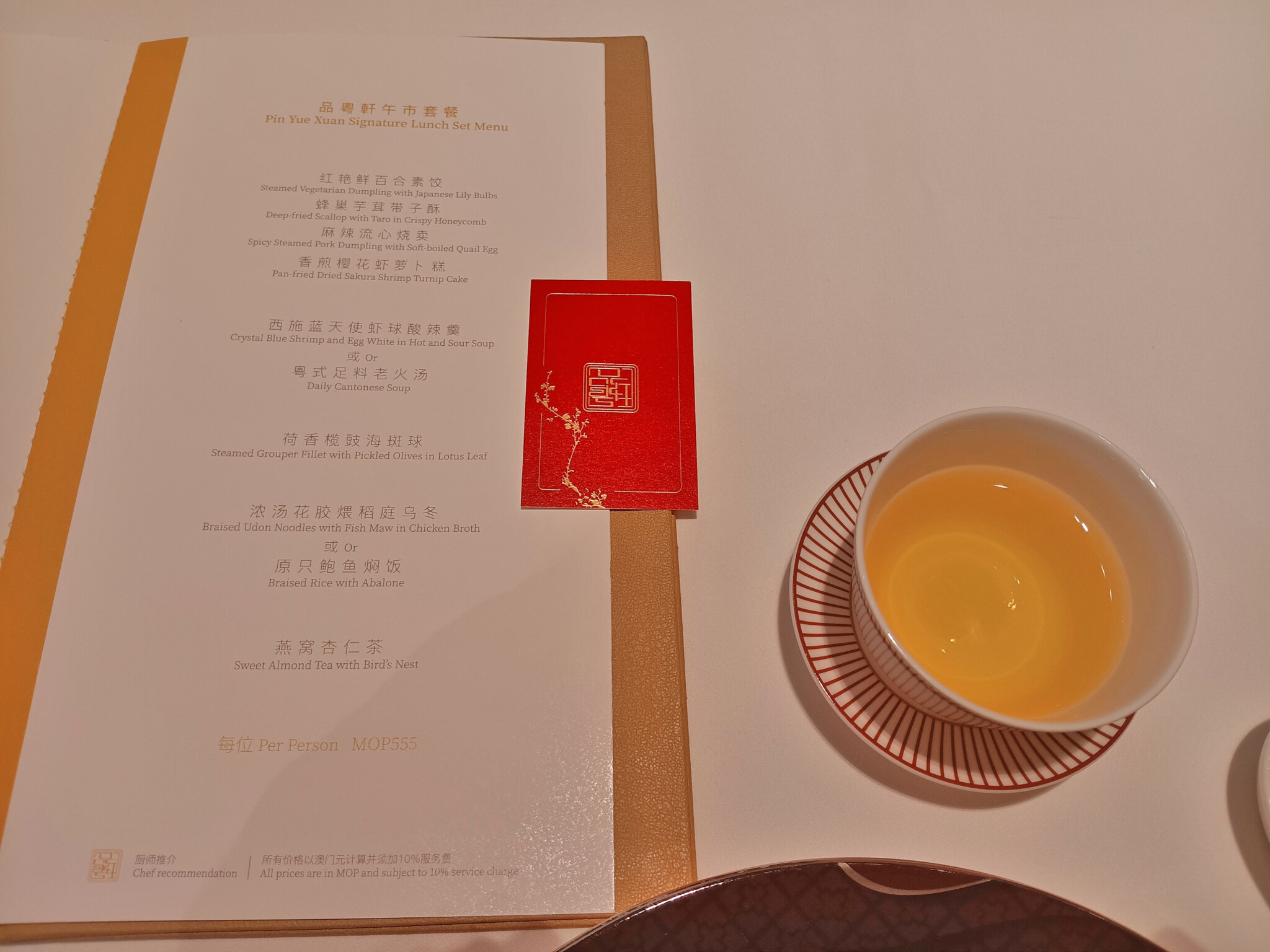 Restaurant Review: Pin Yue Xuan @ The Venetian Sands, Macao - No Work ...