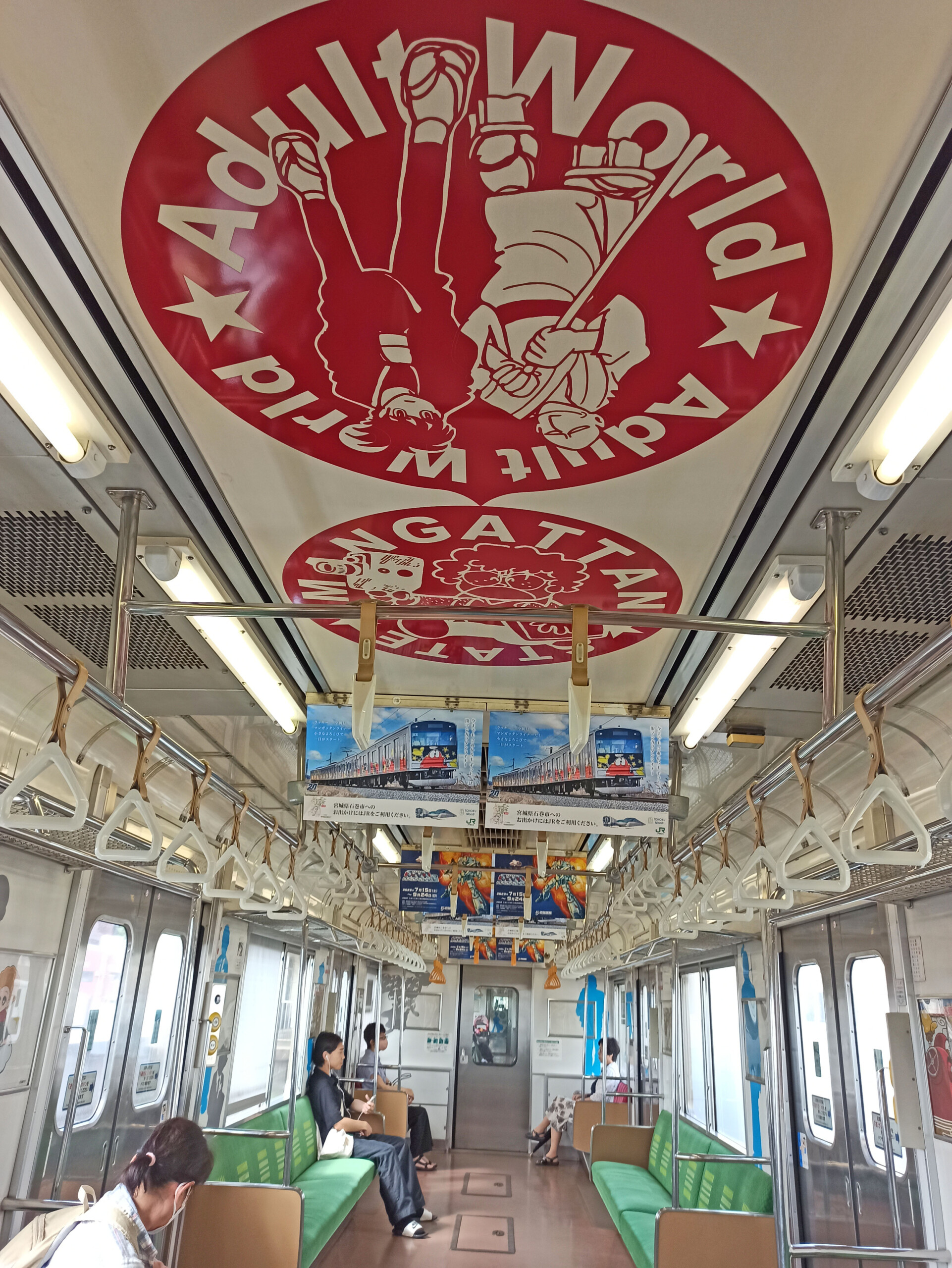 Japanese Theme Trains - No Work All Travel